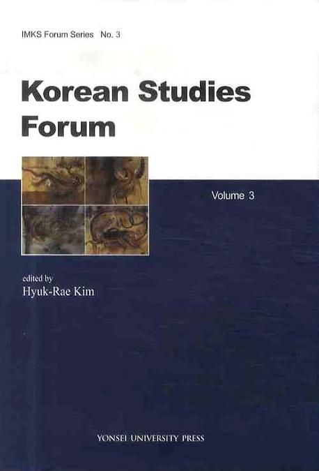 Korean Studies Forum 3 | 연세대학교출판부 편집부 - 교보문고