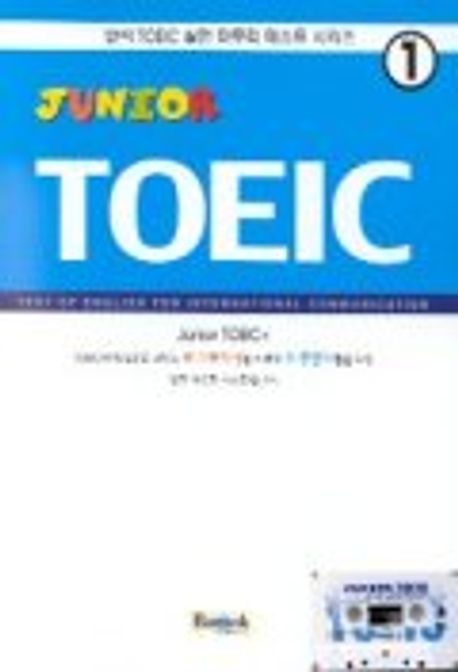 Junior Toeic실전테스트 1(Cassette Tape 1개 포함) | 반석출판사 편집부 - 교보문고