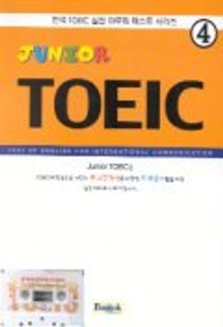Junior Toeic실전테스트 4(Cassette Tape1개포함) | 반석출판사 편집부 - 교보문고