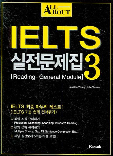 All About IELTS 실전문제집 3: READING GENERAL MODULE | 이수영 - 교보문고