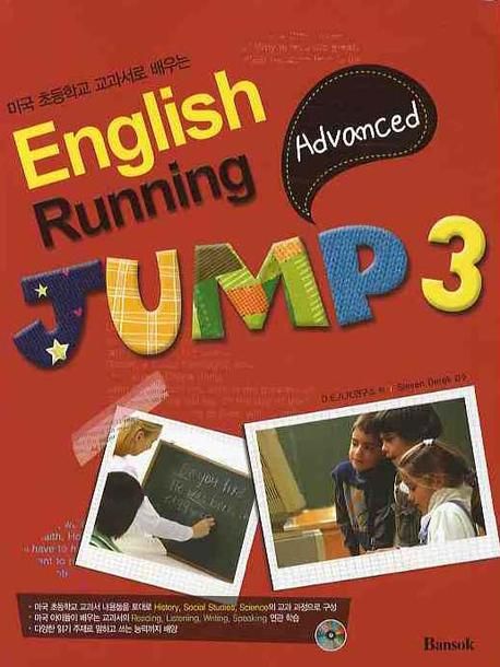 ENGLISH RUNNING JUMP 3(ADVANCED) | D.E.A.R연구소 - 교보문고