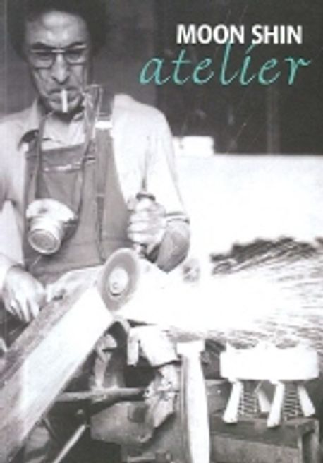MOON SHIN ATELIER | 홍미선 엮음 - 교보문고