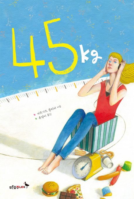 45kg | 비르기트 슐리퍼 - 교보문고