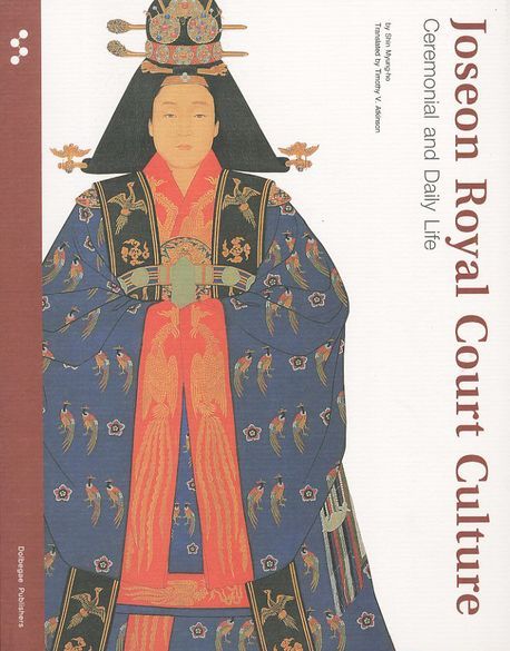 Joseon Royal Court Culture | Shin Myung-ho - 교보문고