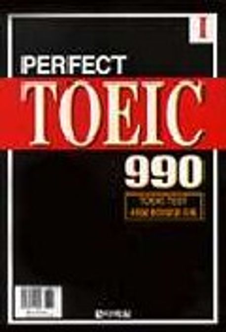 Perfect TOEIC 990 1(T:4포함) | 출판부 - 교보문고
