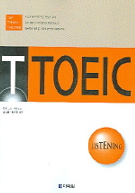T TOEIC(LISTENING) | 남상헌 - 교보문고