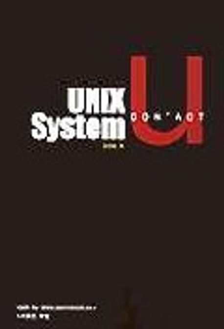 UNIX SYSTEM CONTACT | 김성환 - 교보문고