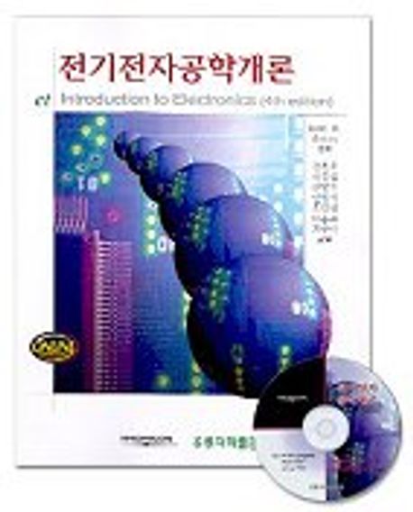 전기전자공학개론 4E (INTRODUCTION TO ELECTRONICS) | Earl D.Gates - 교보문고