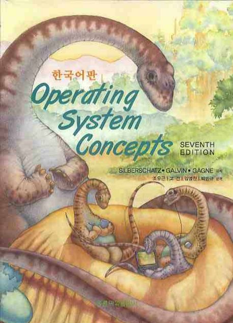 OPERATING SYSTEM CONCEPTS (SEVENTH EDITION)(한국어판) | ABRAHAM ...