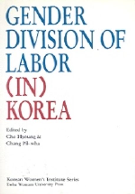 GENDER DIVISION OF LABOR IN KOREA | 조홍 외 - 교보문고