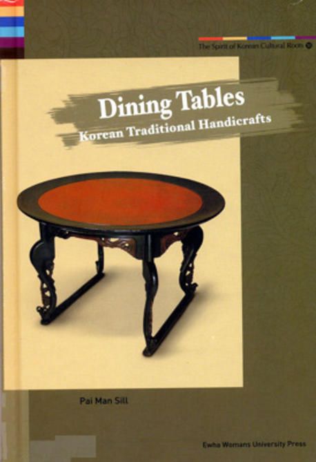 Spirit of Korean Cultural Roots 18 : Dining Tables : 식탁(Hardcover ...
