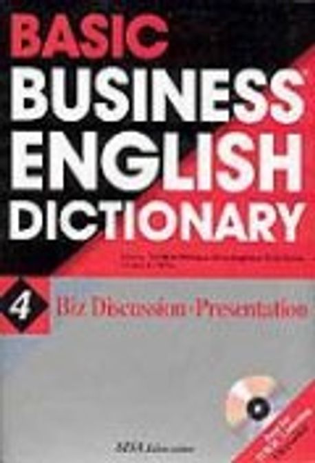 BASIC BUSINESS ENGLISH DICTIONARY 4(CD 1개포함) | 시사에듀케이션 편집부 - 교보문고
