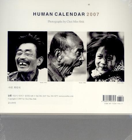 HUMAN CALENDAR 2007(탁상용) | 최민식 - 교보문고