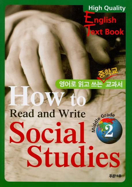 HOW TO READ AND WRITE SOCIAL STUDIES 2 | PETER LEE - 교보문고