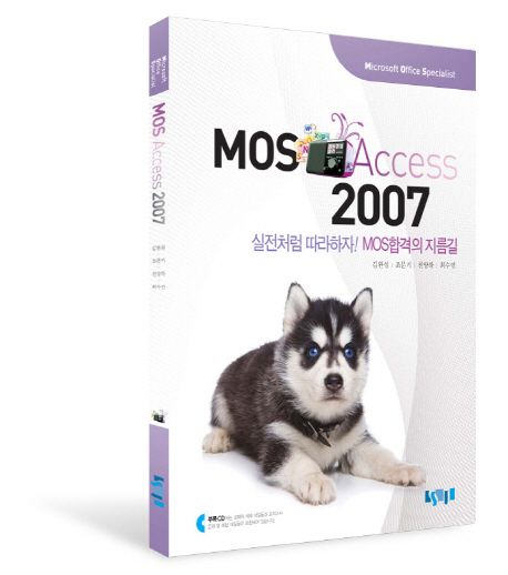 MOS ACCESS 2007 | 김완섭 - 교보문고