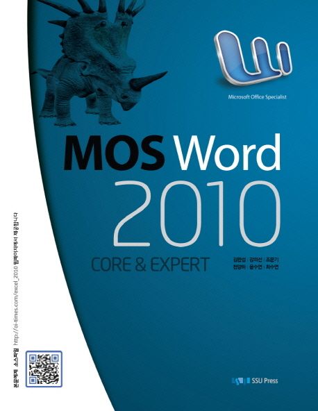 MOS Word 2010(모스 워드 2010) Core Expert | 김완섭 - 교보문고