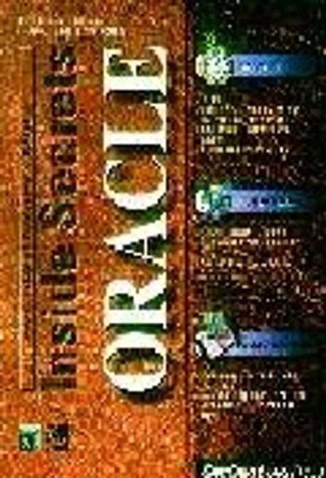 INSIDE SECRETS ORACLE(S/W포함) | GEORGE KOCH 외 - 교보문고