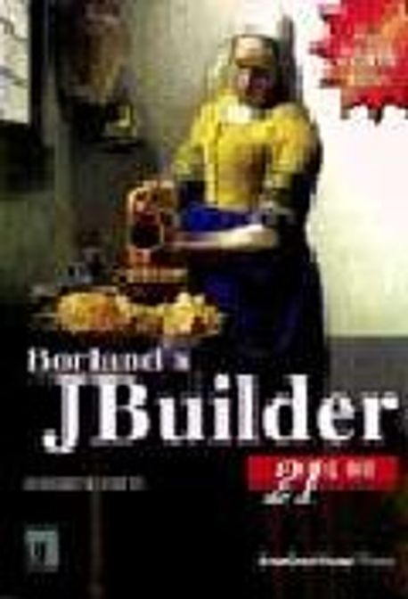 BORLANDS JBUILDER 21일 완성 | JOHN ZUKOWSKI - 교보문고