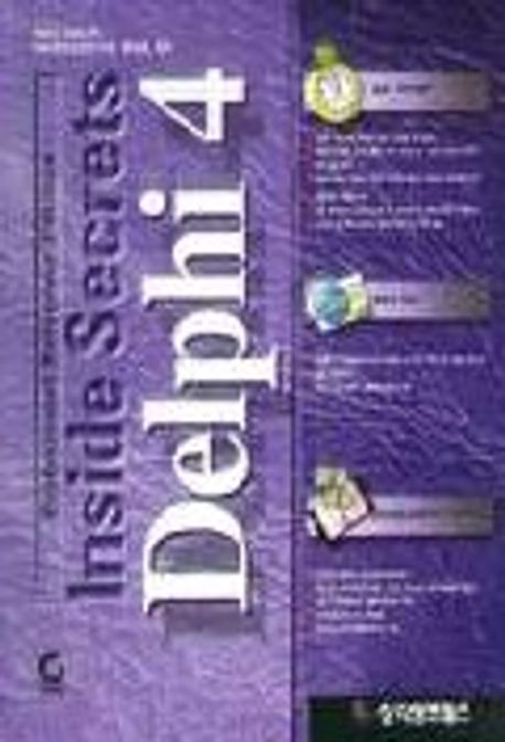 INSIDE SECRETS DELPHI 4 | MARCO CANTU - 교보문고