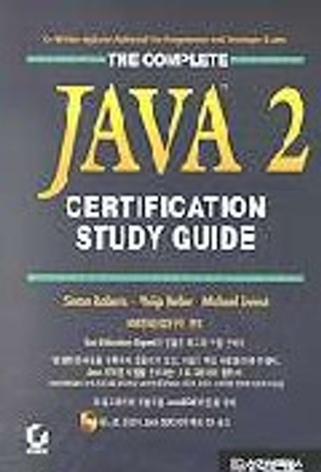 JAVA 2 CERTIFICATION STUDY GUIDE(S/W포함) | KMK정보산업연구원 편역 - 교보문고