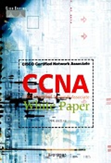 CCNA WHITE PAPER | 이재욱 외 - 교보문고