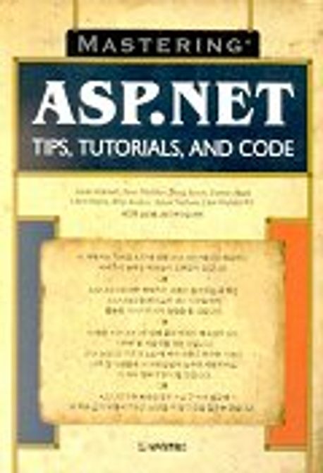 ASP.NET(MASTERING) | NET 연구소 편 - 교보문고
