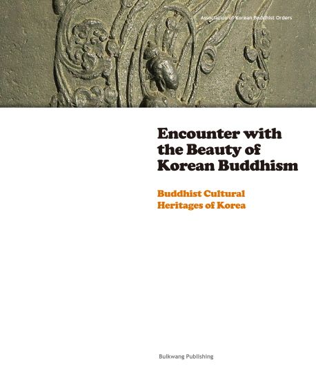 Encounter with the Beauty of Korean Buddhism | 한국불교종단협의회 - 교보문고