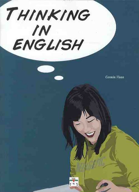 THINKING IN ENGLISH | COSMIN VISAN - 교보문고