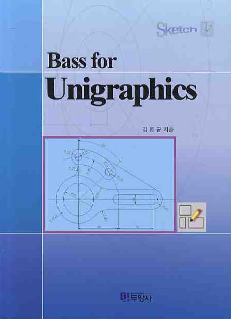 BASS FOR UNIGRAPHICS | 김동균 - 교보문고