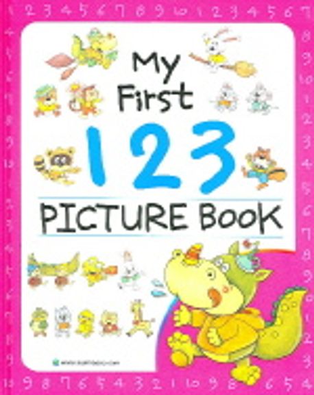 MY FIRST 123 PICTURE BOOK | 은하수미디어 편집부 - 교보문고