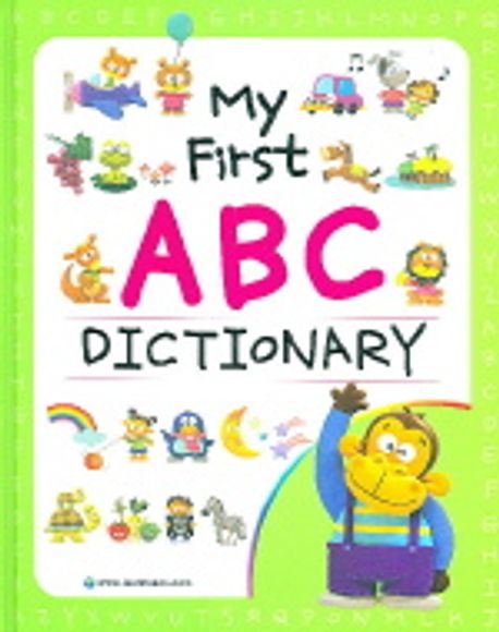 MY FIRST ABC DICTIONARY | 은하수미디어 편집부 - 교보문고