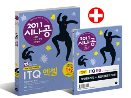 ITQ 엑셀(무료 동영상 강의)(엑셀 2003 사용자용)(2011) | 강윤석 - 교보문고