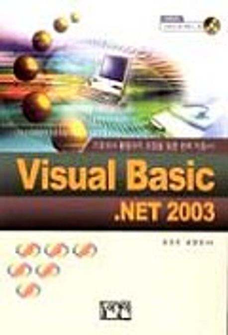 Visual Basic.NET 2003 | 정진호 - 교보문고