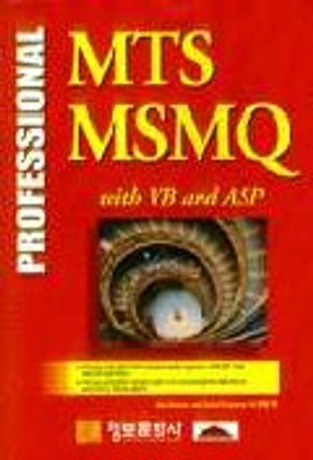 PROFESSIONAL MTS MSMQ WITH VB AND ASP | ALEX HOMER 외 - 교보문고