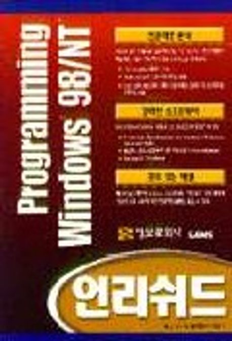 PROGRAMMING WINDOWS 98/NT 언리쉬드(S/W포함) | VIKTOR TOTH - 교보문고