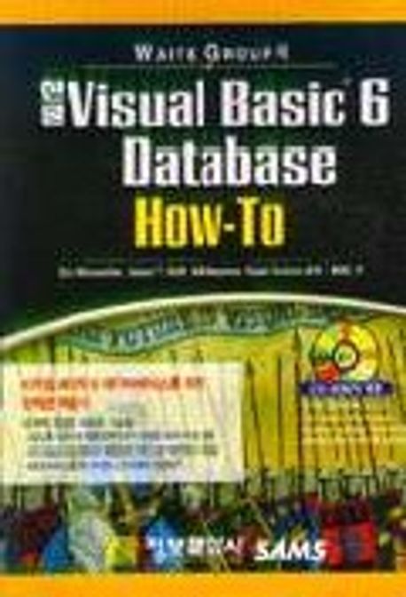 한글 VISUAL BASIC 6 DATABASE HOW TO(S/W포함) | ERIC WINEMILLER 외 - 교보문고