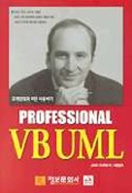 PROFESSIONAL VB UML | JAKE STURM - 교보문고
