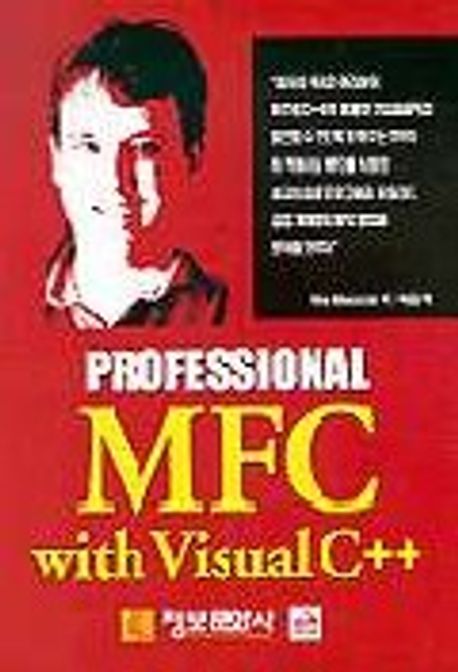 PROFESSIONAL MFC WITH VISUAL C++ | MIKE BLASZCZAK - 교보문고