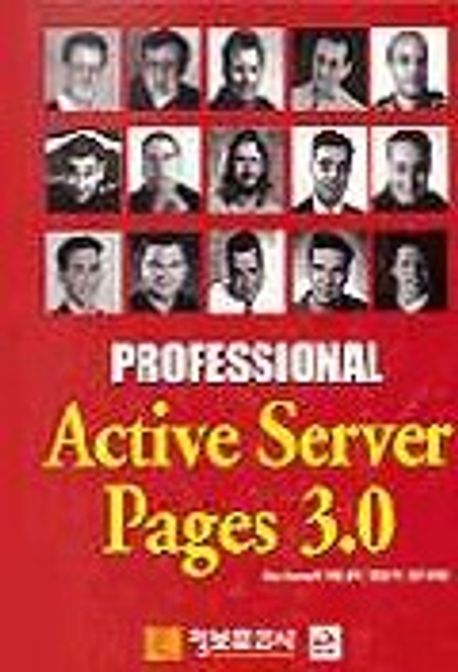 PROFESSIONAL ACTIVE SERVER PAGES 3.0 | ALEX HOMER 외 - 교보문고