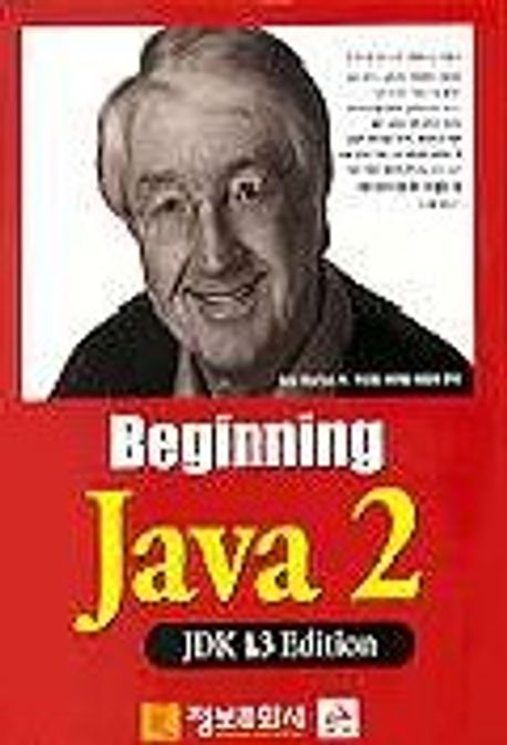 BEGINNING JAVA 2 | IVOR HORTON - 교보문고
