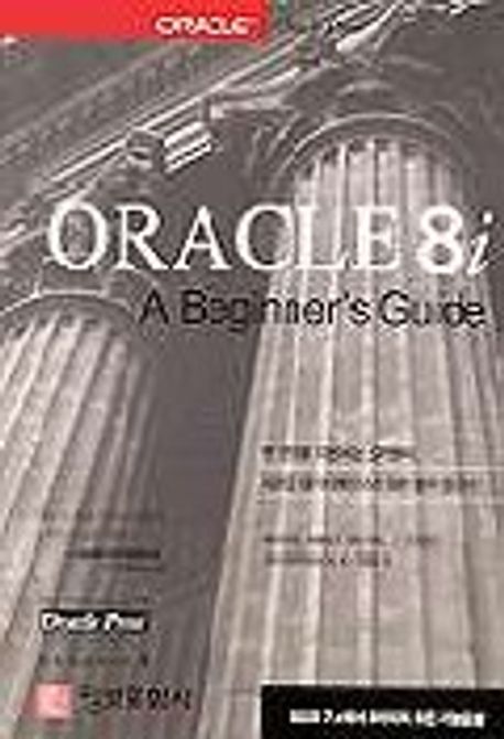 ORACLE 8i(A BEGINNERS GUIDE) | MICHAEL ABBEY 외 - 교보문고