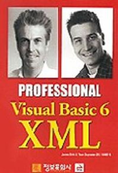 PROFESSIONAL VISUAL BASIC 6 XML | JAMES BRITT 외 - 교보문고