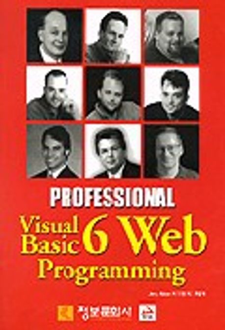 PROFESSIONAL VISUAL BASIC 6 WEB PROGRAMMING | JERRY ABLAN 외 - 교보문고