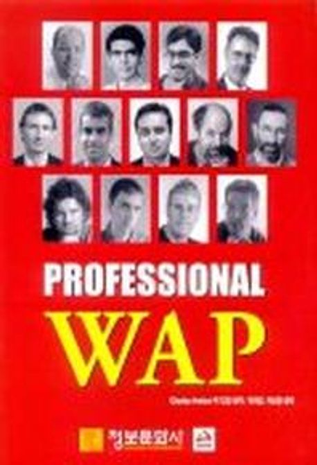 PROFESSIONAL WAP | CHARLES AREHART 외 - 교보문고