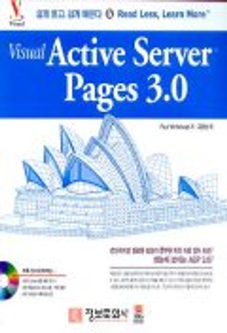 VISUAL ACTIVE SERVER PAGES 3.0(CD-ROM 1장포함) | PAUL WHITEHEAD - 교보문고