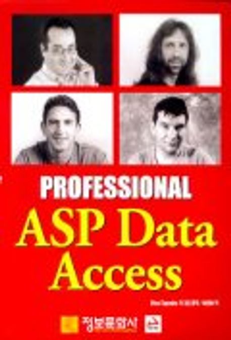 PROFESSIONAL ASP DATA ACCESS | DINO ESPOSITO 외 - 교보문고