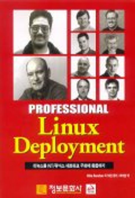 Professional Linux Deployment Mike Banahan 외 교보문고 