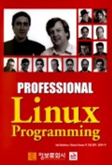 PROFESSIONAL LINUX PROGRAMMING | NEIL MATTHEW 외 - 교보문고