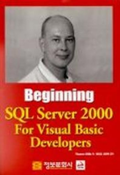 BEGINNING SQL SERVER 2000 FOR VISUAL BASIC DEVELOPERS | THEARON WILLS - 교보문고