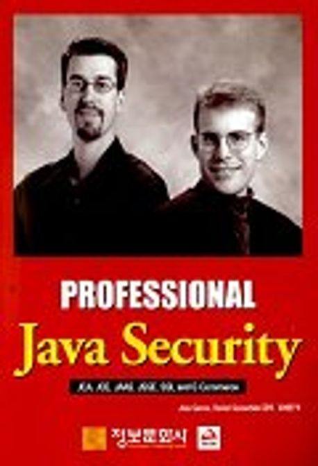 PROFESSIONAL JAVA SECURITY | JESS GARMS 외 - 교보문고